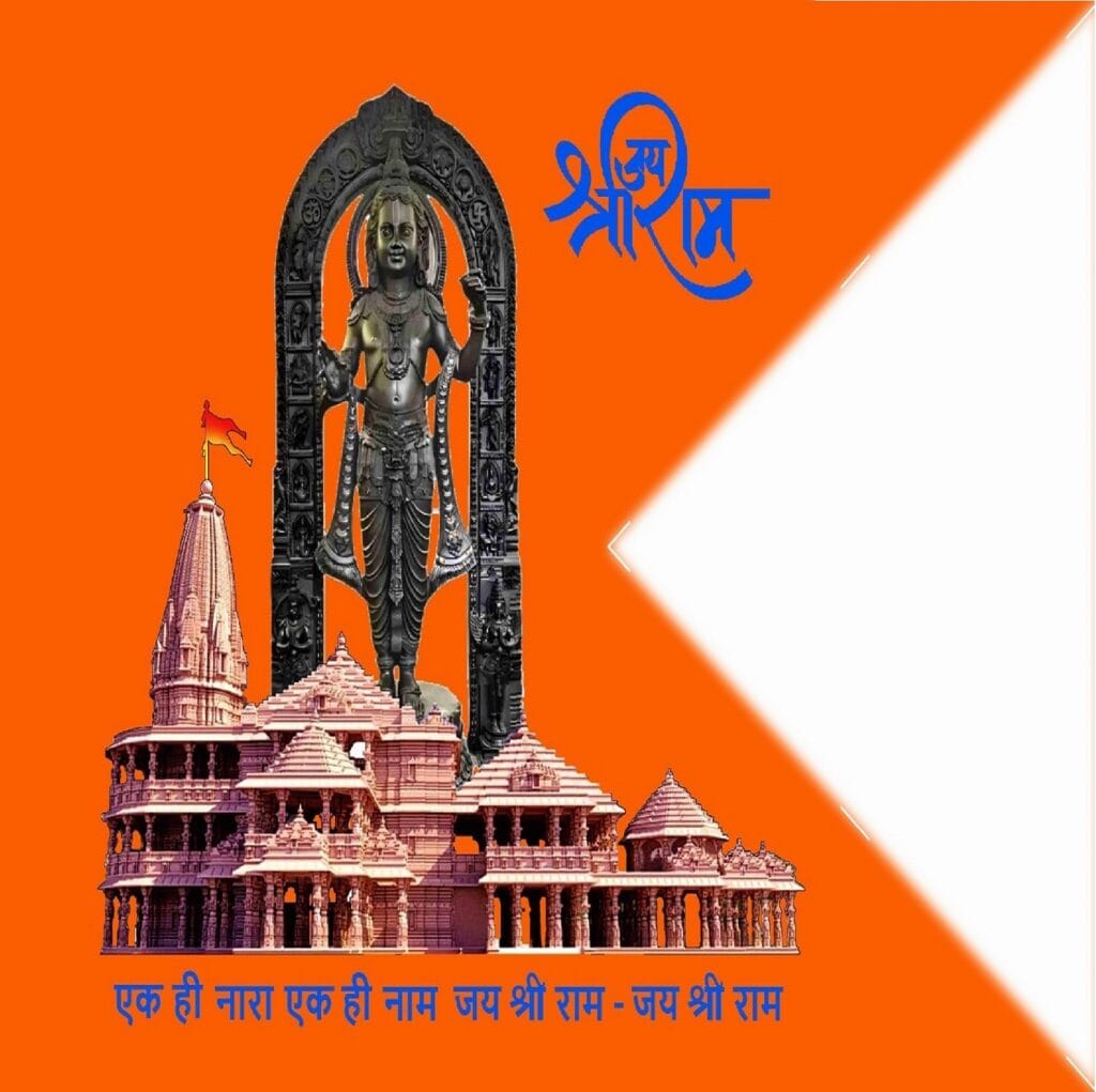 GEJUFF Ram Bal Swaroop Flag | बाल रूप श्री राम की फोटो - GEJUFF